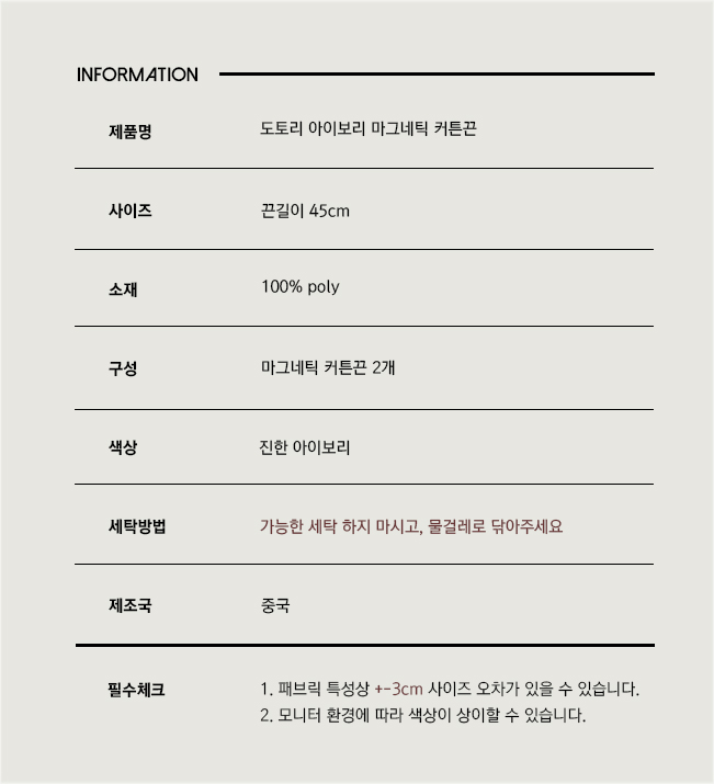 상품상세보기 | 폭(pock)